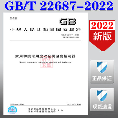 双金属温度控制器家用