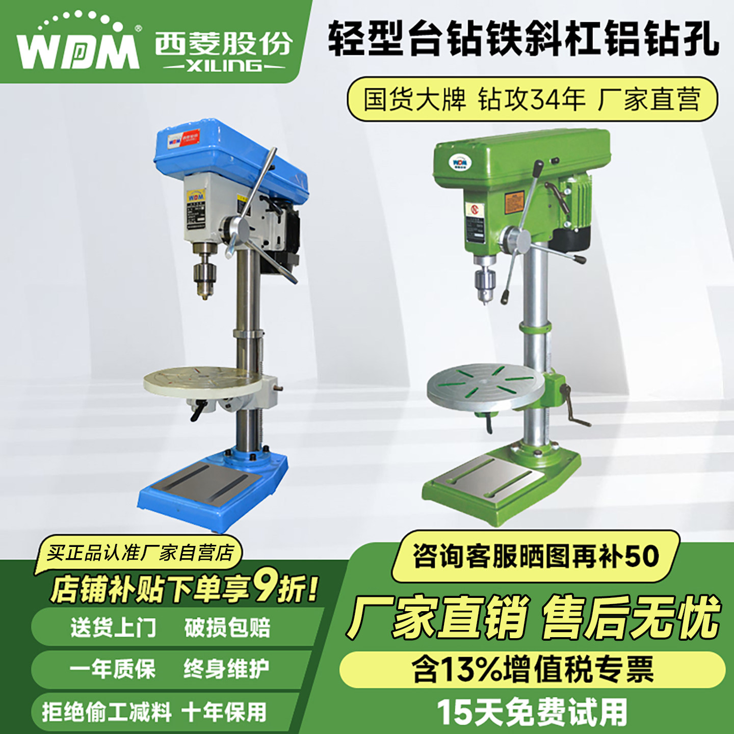 西菱轻型工业台钻小型家用多功能钻床zq4113zq4116 zq4119 zq4125