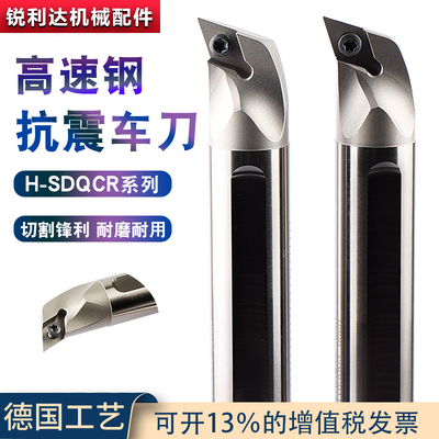 JIK高速钢SDQCR内孔车刀杆