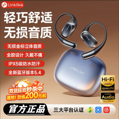 Linklike莅菜Free 12蓝牙耳机开放耳挂式气骨传导运动跑步重低音
