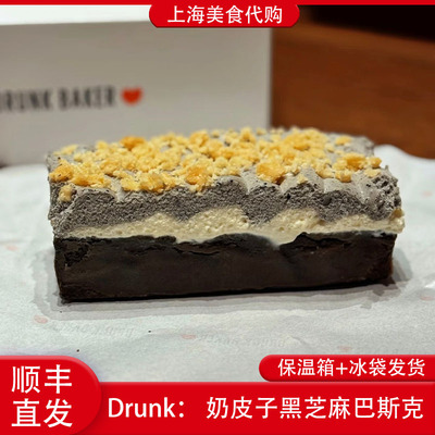 Drunk奶皮子黑芝麻巴斯克蛋糕