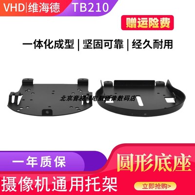 维海德VHD系列原装原厂支架