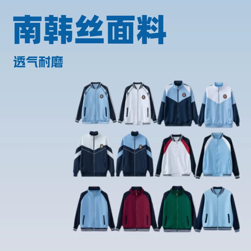 运动套装男春秋长袖情侣运动服套装女高中中学生校服小学班服定制