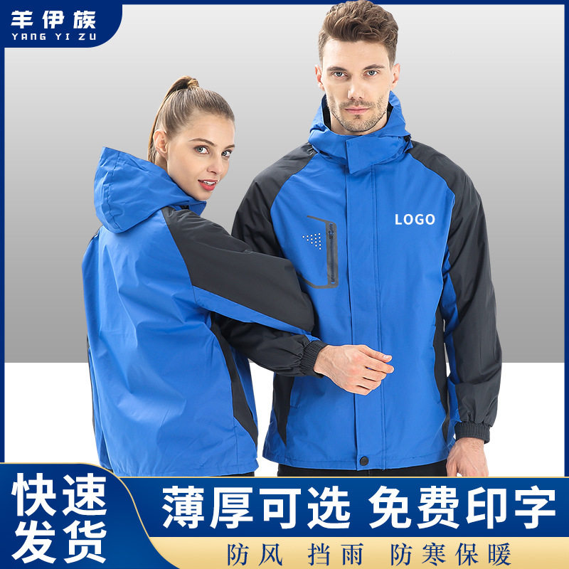 工作服男棉衣劳保服制定冬季外卖物流工装女加厚快递防寒棉袄印字