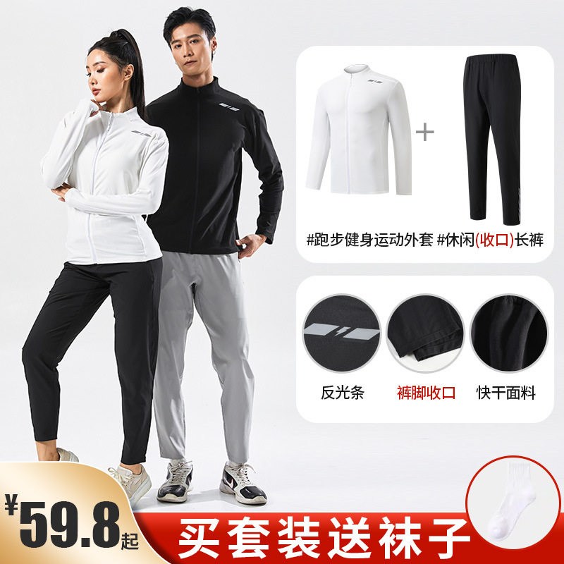 秋季男士休闲跑步立领套装健身衣服运动保暖细绒长袖开衫骑行服女