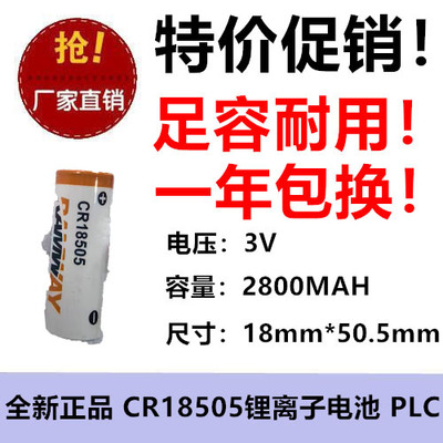 原装正品 CR18505 14500 5号 3.0V设备仪器电池 自来水表 2800MAH