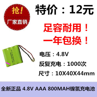 全新正品线路板LED玩具