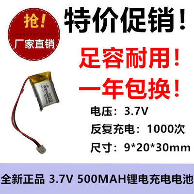 902030洗脸仪微型设备插卡音箱小音响玩具3.7V2.0头锂电池500mAh