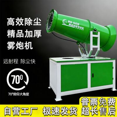 工地环保防尘喷雾机工业降尘雾泡机降温除尘喷雾机汽油高压喷雾机