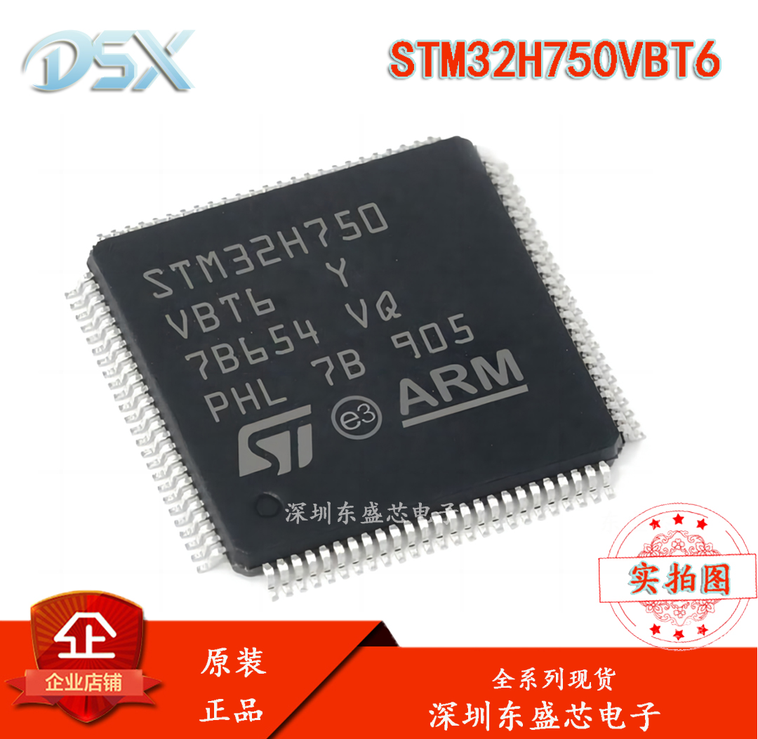 STM32H750VBT6 STM32H750微控制器MCU单片机封装QFP-100原装_虎窝淘