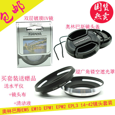 镜头遮光罩镜头盖37mm