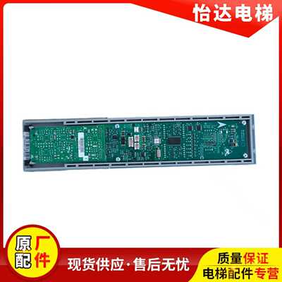 原装外呼板适迅达59324318