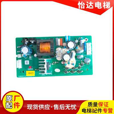 停电应急板日立电梯PL000138-D1