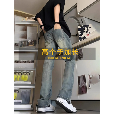 190高个子微喇牛仔裤加长版长裤