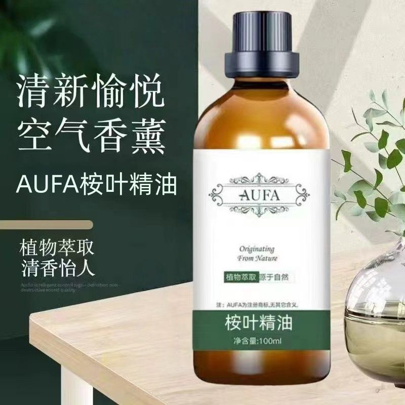 桉叶精油植物萃取正品桉叶油蓝桉树叶油清香怡人空气香薰按摩精油