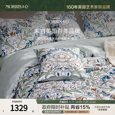 MINE/寐Morris&Co春夏天丝四件套