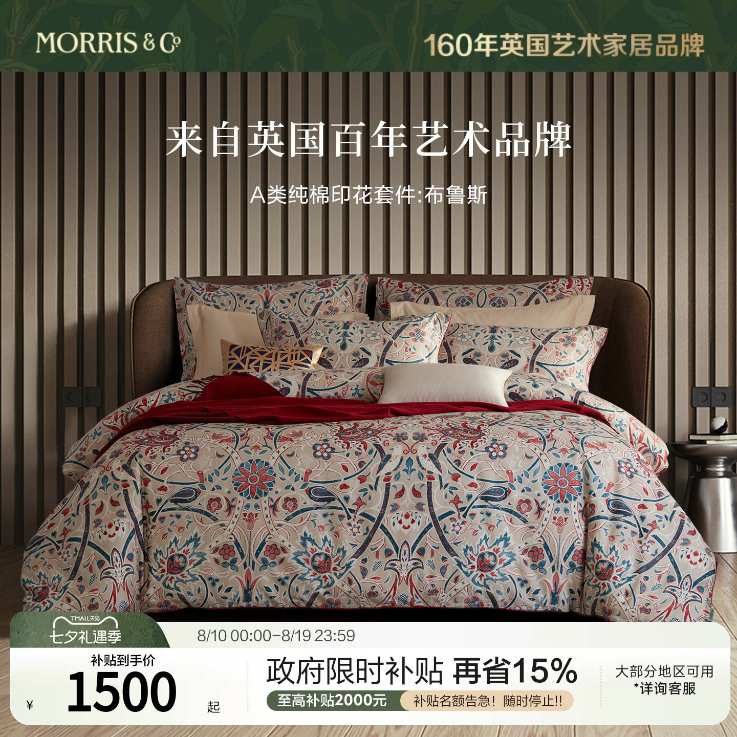 MINE/寐Morris&Co长绒棉四件套纯棉A类四季春夏套件送礼物 布鲁斯