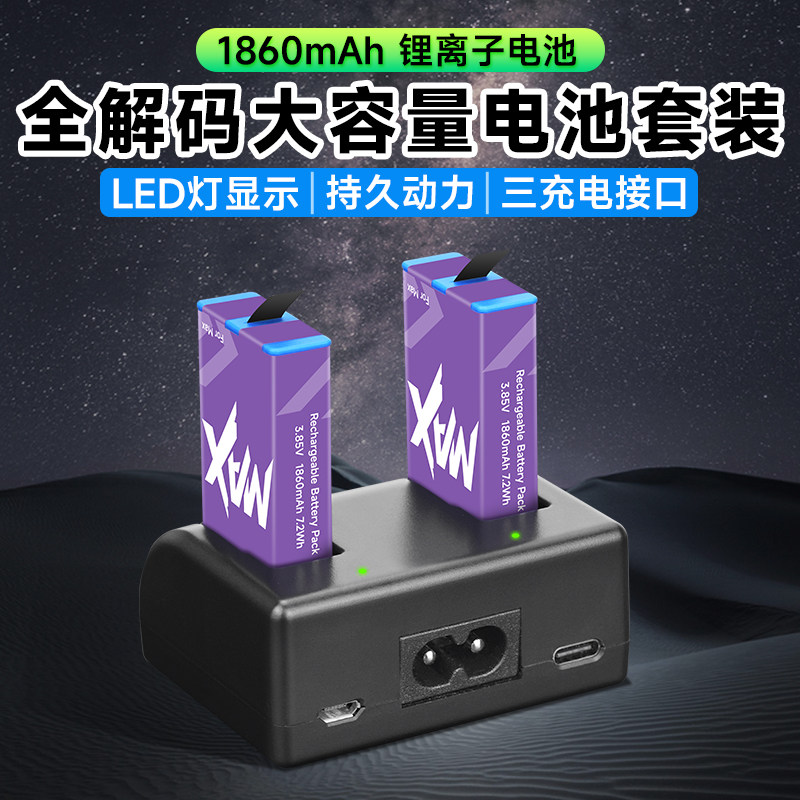 适用GoPro max全景运动相机电池1860mah大容量