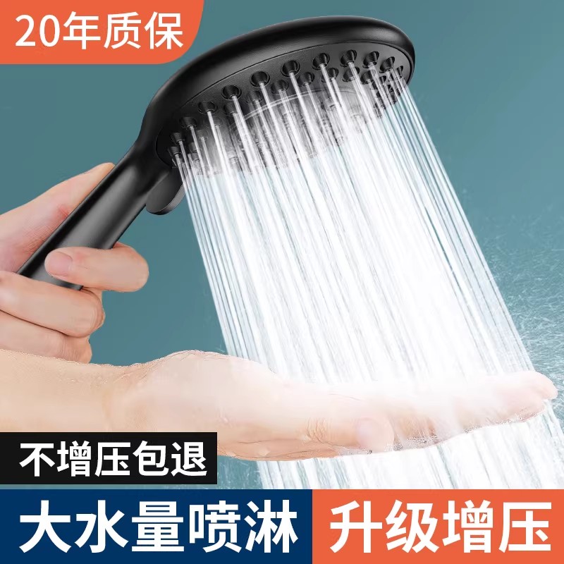 九牧王增压花洒喷头洗澡水龙头淋浴喷头家用沐浴超加压浴霸莲蓬头