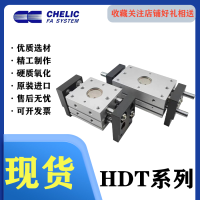 CHELIC气立可气缸夹爪HDT10 /16 /20/25/32/40-B大口机械夹