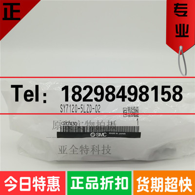 原装SMC电磁阀SY5120-5LZD-01  SY7120-5LZD-02 VQ21M1-5G-C6
