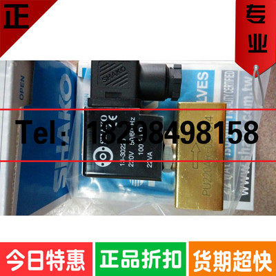 【正品授权】台湾新恭电磁阀 PU220AR-03 SHAKO二口二位铜电磁阀