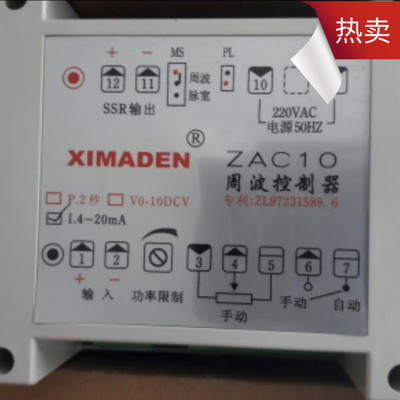 原厂正品希曼顿XIMADEN周波控制器ZAC10VZAC10IZAC10P质保一年