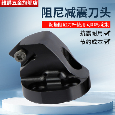 SCWCR06阻尼深孔减震车刀头