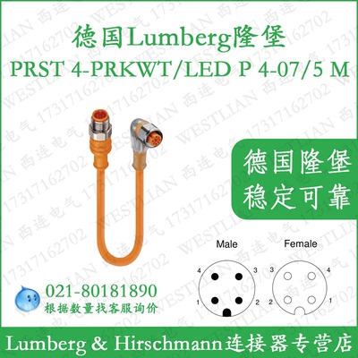 德国M12双端带灯连接线lumberg