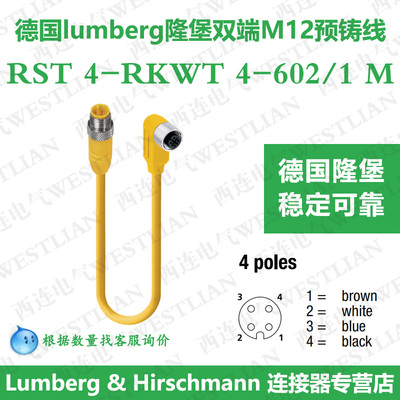 德国lumberg隆堡 M12黄色传感器双端线组 RST 4-RKWT 4-602/1 M