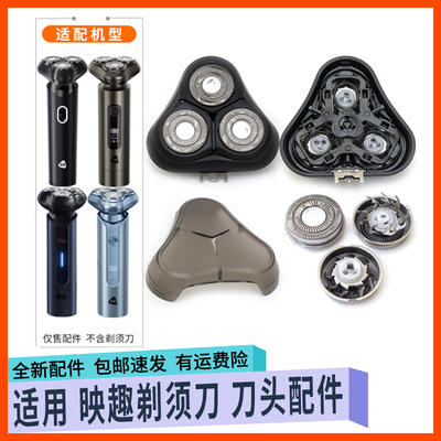 适用映趣剃须刀BS9刀头Blackstone9/6/8 B6SH D9头盖刀片整个头部