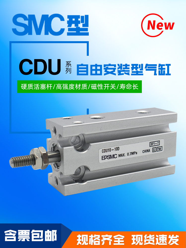 SMC型自由安装型气缸CDU6/10/16/20/25/32-5-10-15-20-25-30-50D_虎窝淘