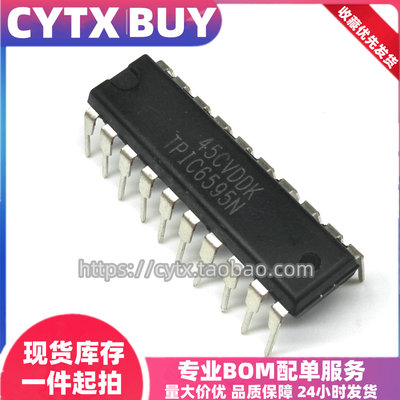 CYTX全国包邮芯片ICBOM配单
