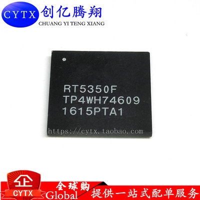 创亿腾翔‖RT5350F RT5350 BGA196 无线路由器芯片 集成电路IC