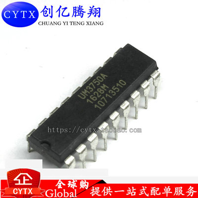 UM3750 UM3750A 可编程编码器/解码器 进口双列直插脚