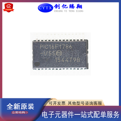 cytx微控制器IC芯片单片机PIC