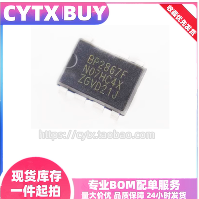 CYTXBP2867FJDIP7驱动芯片IC