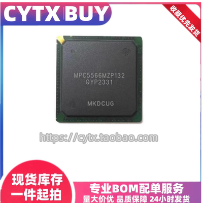 现货MPC5566MZP132BGA汽车IC