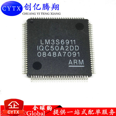 创亿腾翔‖全新LM3S6911 LM3S6911-IQC50-A2 LM3S6911-IQC50-A2SD