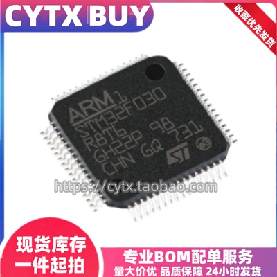 STM32F030R8T6 LQFP64 ARM Cortex-M0 32位微控制器MCU单片机