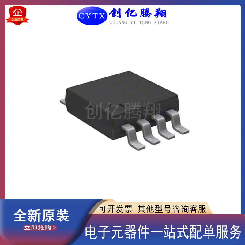 PIC12F1571-I/MS 1572 1501 12F508 509 510 615 I/MS 封装MSOP-8_虎窝淘