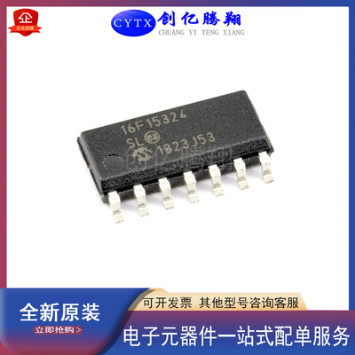 cytx微控制器IC芯片单片机PIC