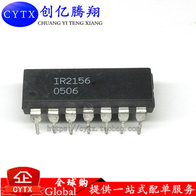 IR2156IR2156PBF直插DIP14