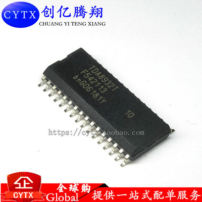 创亿腾翔‖全新TDA8932BT TDA8932T SOP32 2*15W 音频放大器芯片
