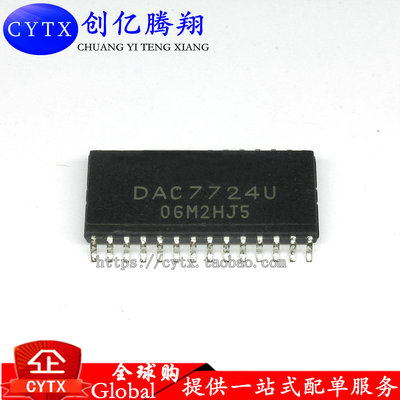 创亿腾翔‖DAC7724U DAC7724 类比转换器 12位 有货 DAC7724N