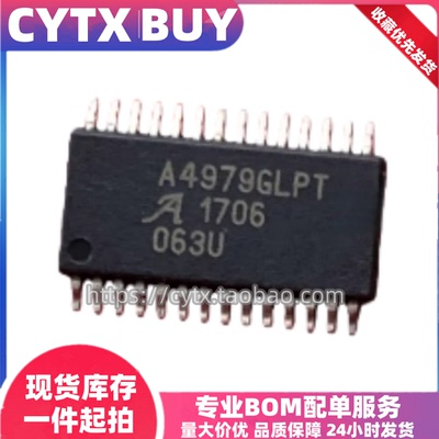 全新原装进口A4979GLPTR-T HSSOP28封装 电机驱动芯片 IC电子器件