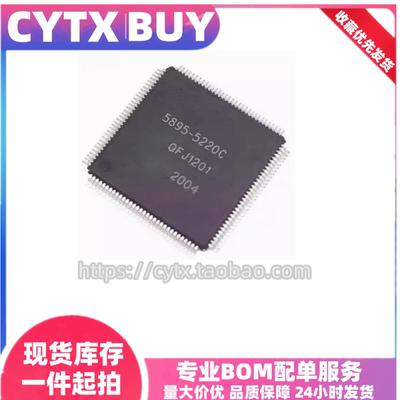 CYTX5895-5220CQFP汽车电脑IC