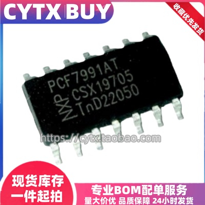 全新原装进口PCF7991AT SOP14封装贴片 射频卡芯片 IC电子器件