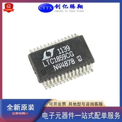 创亿腾翔全新原装模数转换器