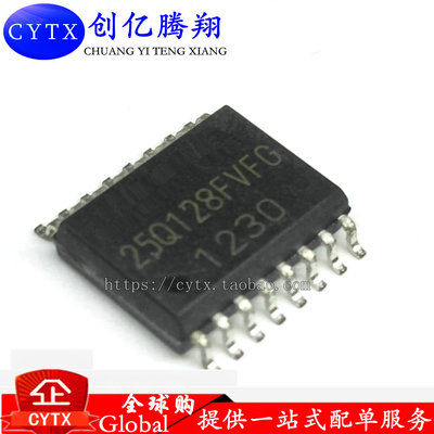 现货‖贴片 W25Q128FVFG 全新原装16M闪存芯片 SOP-16脚